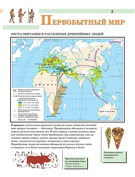 История Древнего мира. 5 класс. Атлас • Дзидзигури М. (ред.) – купить ...