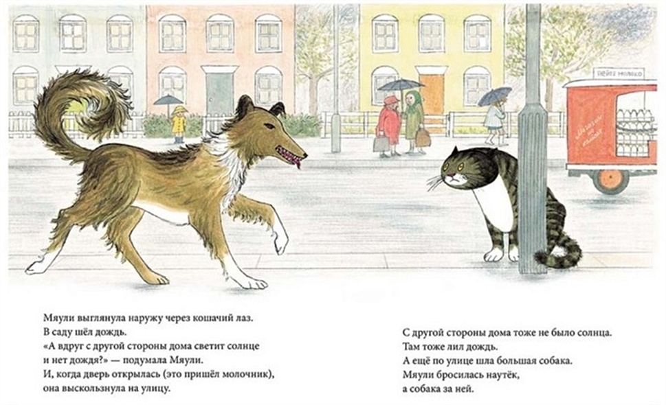 Книга Мяули. Истории из жизни удивительной кошки • Керр Дж. – купить ...