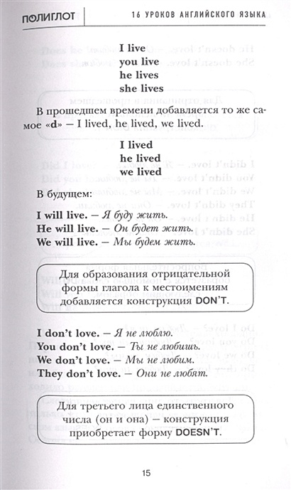 Книга 16 уроков Английского языка. Начальный курс. 2-е изд., испр. и ...