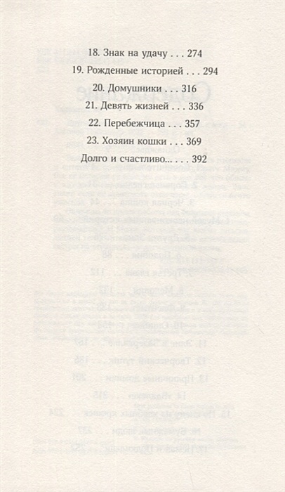 Другая Элис • Харрисон Мишель, купить по низкой цене, читать отзывы в ...
