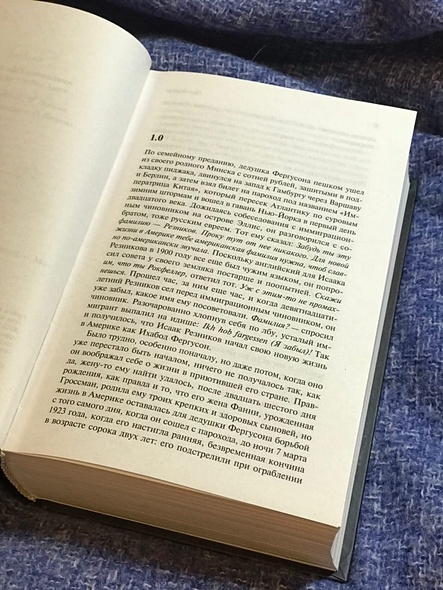 Книга 4321 • Пол Остер – купить книгу по низкой цене, читать отзывы в ...