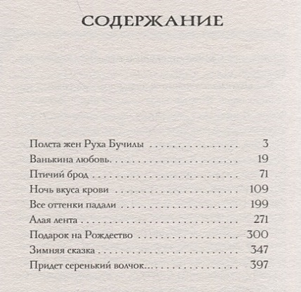 Заступа • Иван Белов, купить по низкой цене, читать отзывы в Book24.ru ...
