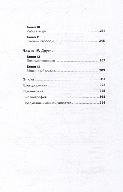 Быть собой: Новая теория сознания • Сет А., купить по низкой цене ...
