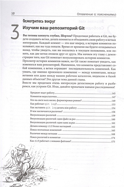 Head First. Git • Ганди Р., купить по низкой цене, читать отзывы в ... Head First. Git • Ганди Р., купить по низкой цене, читать отзывы в ...