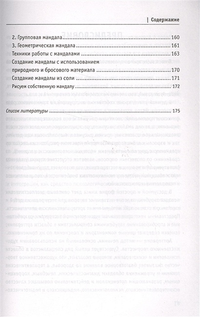 Книга Психологические рисуночные тесты для детей и взрослых • Шевченко ...