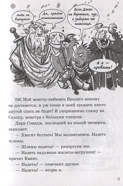 Книга Последние подростки на Земле и Вселенское Запределье • Макс ...