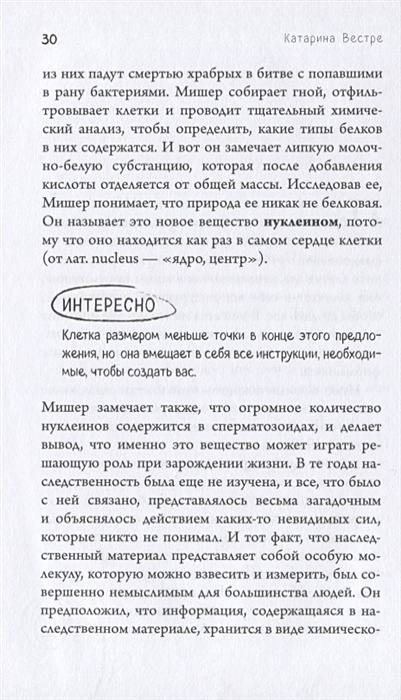 Книга 280 дней до вашего рождения. Репортаж о том, что вы забыли ...