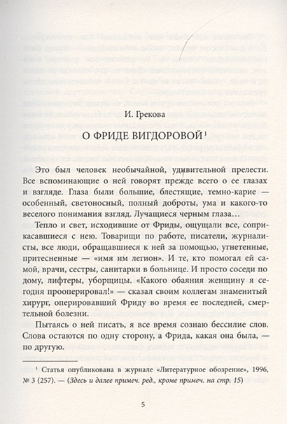 Книга Семейное счастье • Вигдорова Ф. – купить книгу по низкой цене ...
