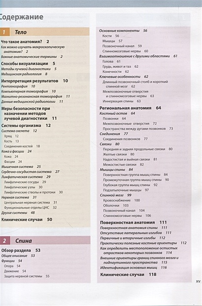 Анатомия Грея для студентов. Учебник • Дрейк Р. и др., купить по низкой ...