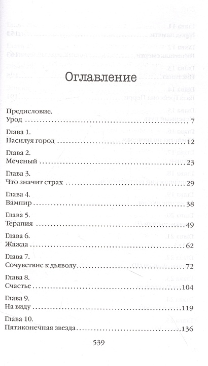 Профайлер • Лэй Ми, купить по низкой цене, читать отзывы в Book24.ru ...