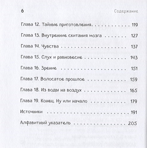 Книга 280 дней до вашего рождения. Репортаж о том, что вы забыли ...