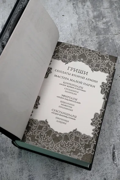 Продажное королевство (Ли Бардуго) - купить книгу в интернет-магазине ...