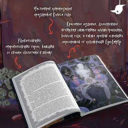 Самайнтаун Гор Анастасия - купить книгу в интернет-магазине на book24.ru. (ISBN: 978-5-04-206639-9))