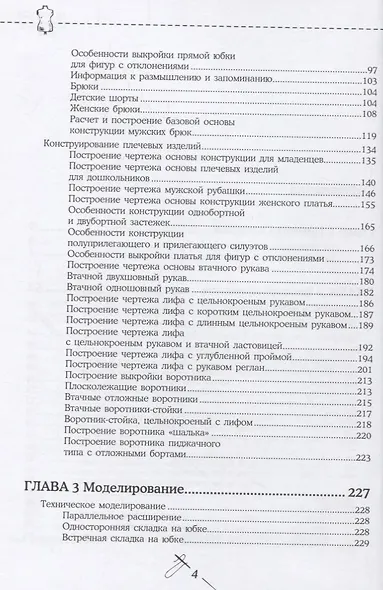 Конструирование и моделирование от А до Я. Полное практическое ...