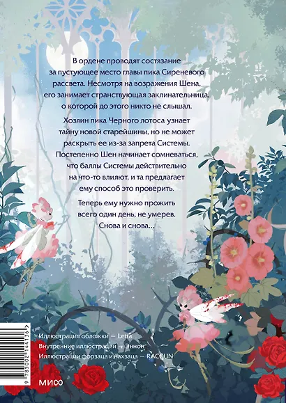 Злодейский путь!.. Том 4 (Эл Моргот) - купить книгу в интернет-магазине ...