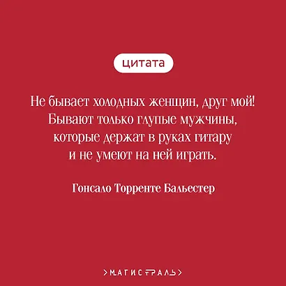 Дон Хуан (Гонсало Торренте Бальестер) - купить книгу в интернет ...