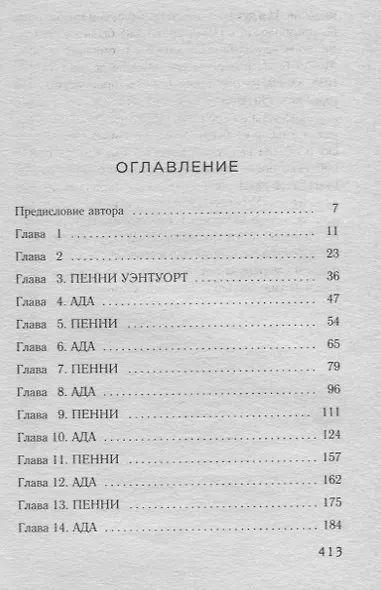 Утреннее сияние (Сара Джио) - купить книгу в интернет-магазине на ...