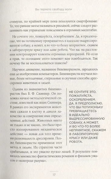 10 аргументов удалить все свои аккаунты в социальных сетях (Джарон ...