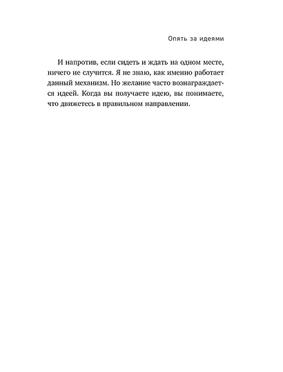 Поймать большую рыбу (Дэвид Линч) - купить книгу в интернет-магазине на ...