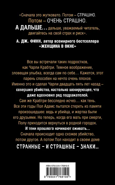 Тени теней (Алекс Норт) - купить книгу в интернет-магазине на book24.ru ...