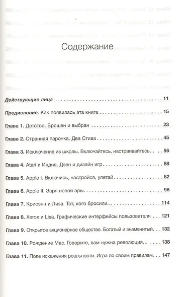 Стив Джобс (Уолтер Айзексон) - купить книгу в интернет-магазине на ...