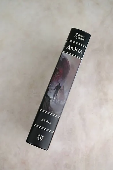Дюна (Фрэнк Герберт) - купить книгу в интернет-магазине на book24.ru ...