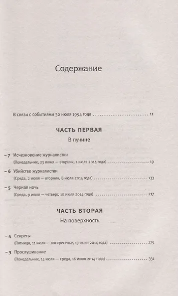 Исчезновение Стефани Мейлер (Жоэль Диккер) - купить книгу в интернет ...