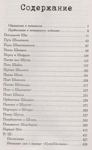 П. Ш. #Новая жизнь. Обратного пути уже не будет! (Дмитрий Хара ...