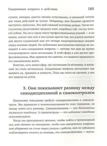Триггеры. Как запустить позитивные изменения в жизни (Маршалл Голдсмит ...