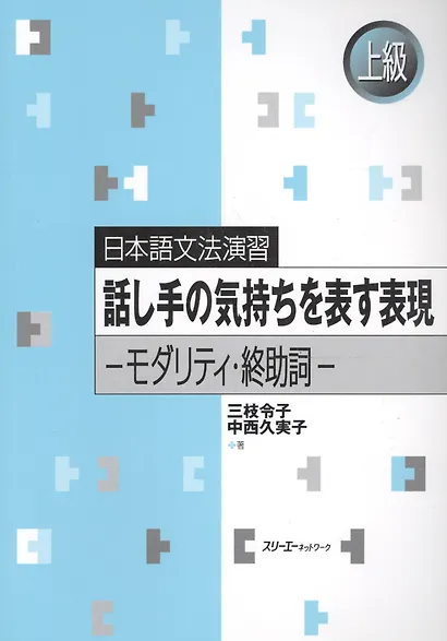 Japanese Grammar Practice: Expressions Indicating the Speaker’s ...