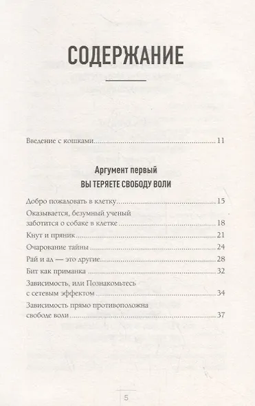 10 аргументов удалить все свои аккаунты в социальных сетях (Джарон ...