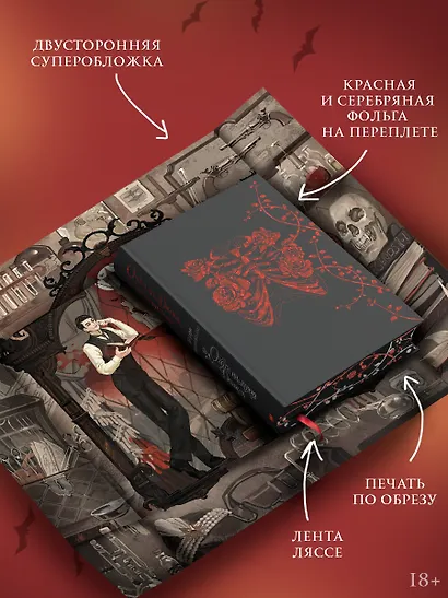 Охота на Джека-потрошителя. Охота на князя Дракулу (Манискалко Керри ...