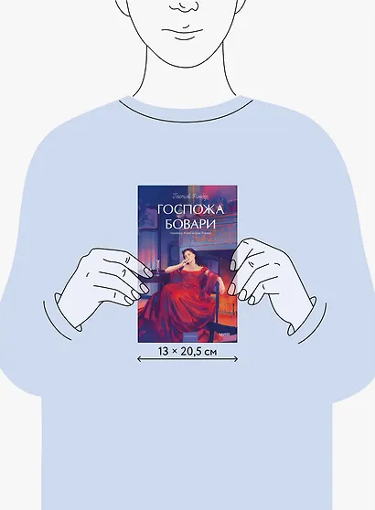 Госпожа Бовари. Вечные истории. Young Adult (Флобер Гюстав) - купить книгу в интернет-магазине ...