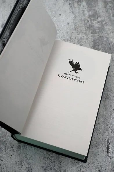 Продажное королевство (Ли Бардуго) - купить книгу в «Буквоед» по ...