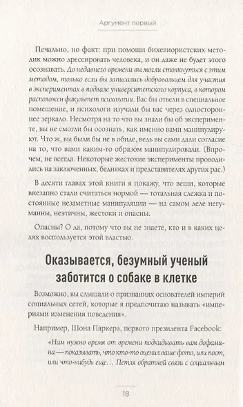 10 аргументов удалить все свои аккаунты в социальных сетях (Джарон ...