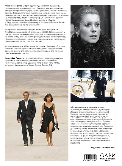 Мода в кино. От Givenchy для "Завтрак у Тиффани" до Prada в Отель ...