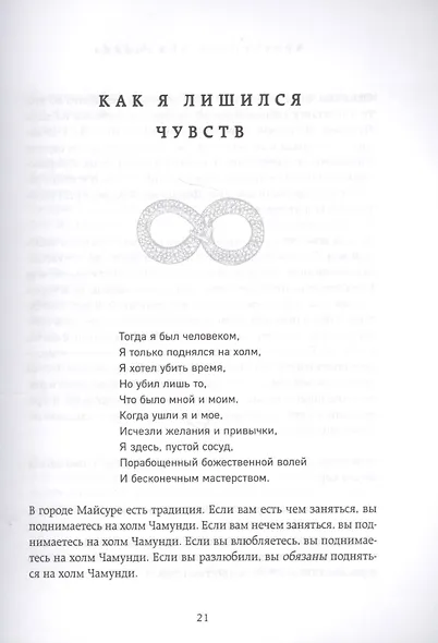 Внутренняя инженерия. Путь к радости. Практическое руководство от йога ...