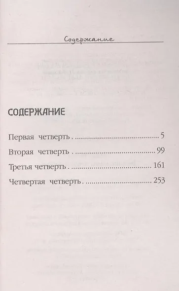 Дневник мамы первоклассника (Трауб Маша) - купить книгу в интернет ...