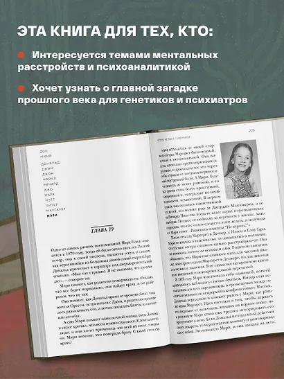 Что-то не так с Гэлвинами. Идеальная семья, разрушенная безумием ...