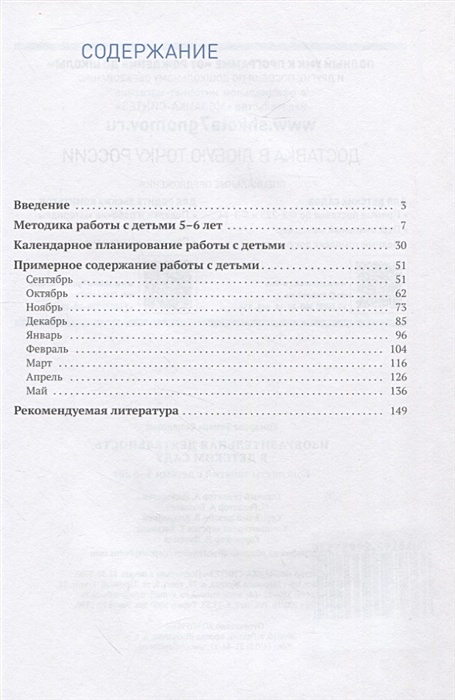 Комарова Т. С. Изобразительная деятельность в детском саду с детьми 5-6 ...
