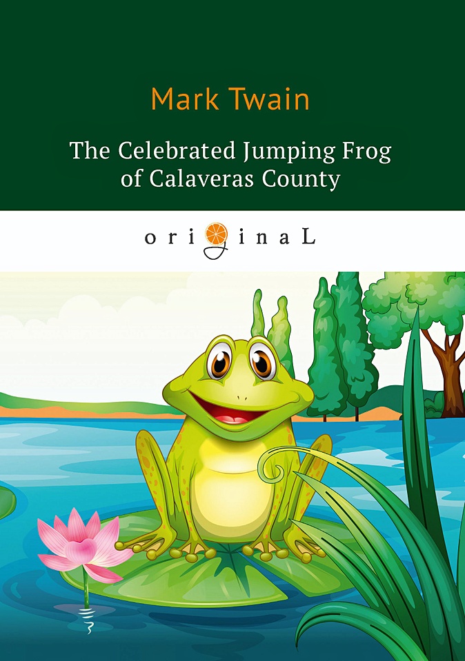 Celebrated Jumping Frog of Calaveras County = Знаменитая скачущая ...