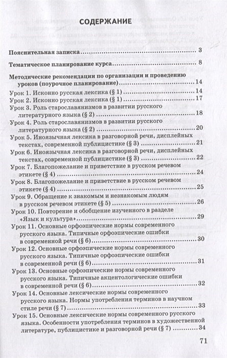 Воителева Т., Марченко О., Смирнова Л. и др. Методическое пособие к ...