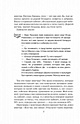 Книга Переговоры с монстрами. Как договориться с сильными мира сего ...