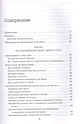 Книга Это все психосоматика! Как симптомы попадают из головы в тело и ...