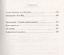 Книга 10 аргументов удалить все свои аккаунты в социальных сетях ...