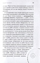 Книга 280 дней до вашего рождения. Репортаж о том, что вы забыли ...