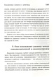 Книга Триггеры. Как запустить позитивные изменения в жизни • Голдсмит ...
