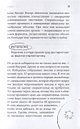Книга 280 дней до вашего рождения. Репортаж о том, что вы забыли ...