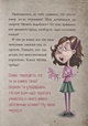 Книга Маленькая злая книга 2 • Магнус Мист – купить книгу по низкой ...