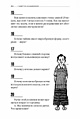 Книга 5 минут на размышление: Лучшие головоломки советского времени ...